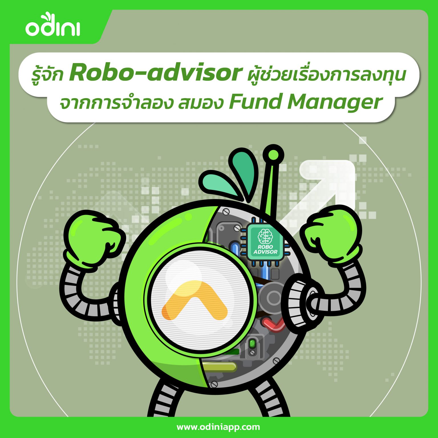 รู้จัก Robo-advisor ผู้ช่วยเรื่องการลงทุน จากการจำลอง สมอง Fund Manager ...